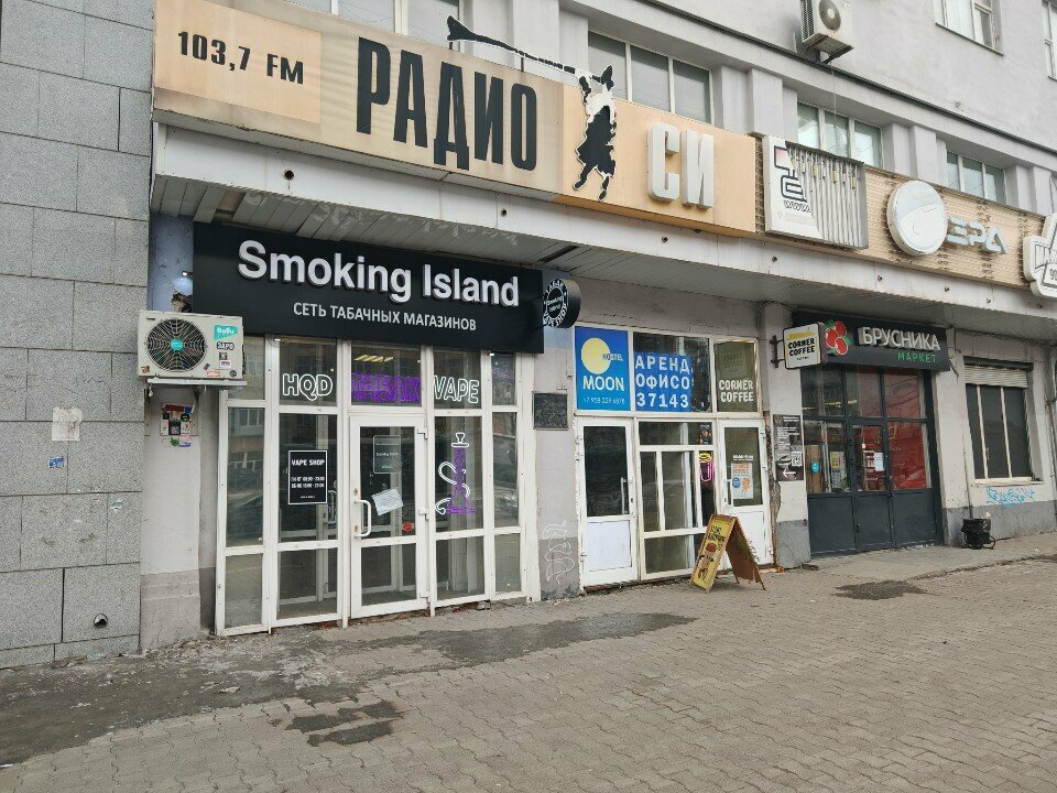 Elektronik sigara satış noktaları Smoking Island, Yekaterinburg, foto