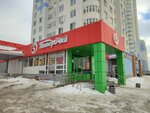 Кофе с собой (Uinskaya Street No:29), çay-kahve makinaları, otomatları  Perm'den