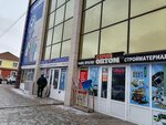 Строй оптом (A. Smagulov Street No:5А), yapı mağazası  Aktöbe'den