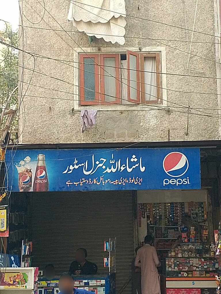 Büyük mağazalar Mashallah, Karaçi, foto