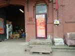 Флорист (Portovaya Street No:18), paketleme malzemeleri firmaları  Kaliningrad'dan