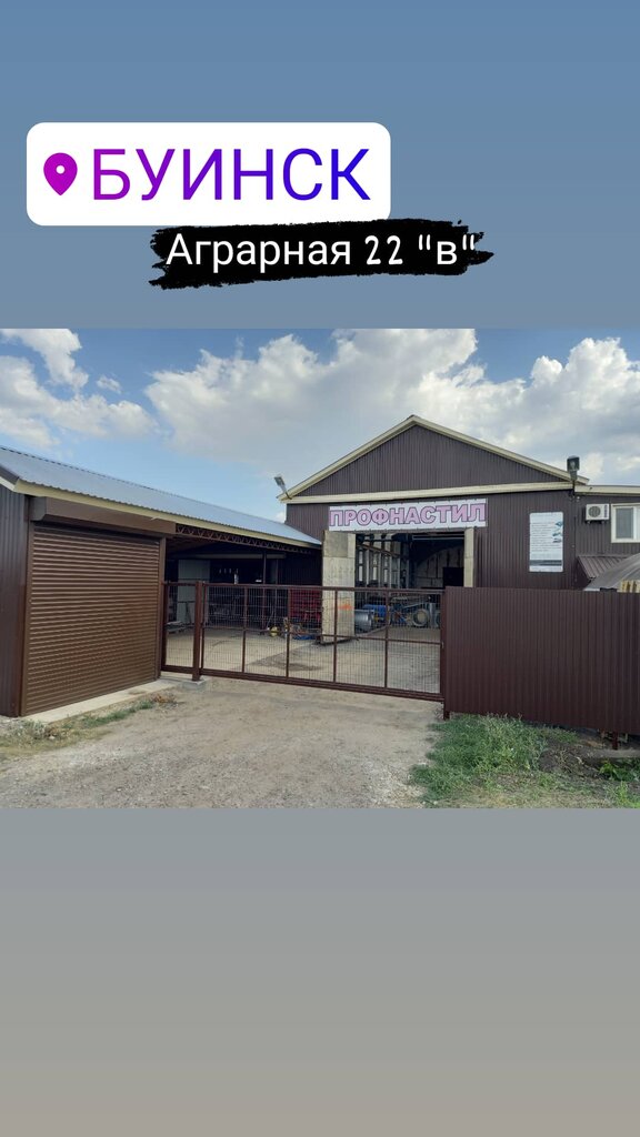 Metal ürün firmaları Профнастил, Tataristan, foto