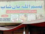 Bismillah (Province of Sindh, Karachi, Baghdadi, 2nd Street), ekmek fırını  Karaçi'den