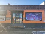 Кафе (Sovetskaya ulitsa No:5Г), kafe  Şçolkovo'dan