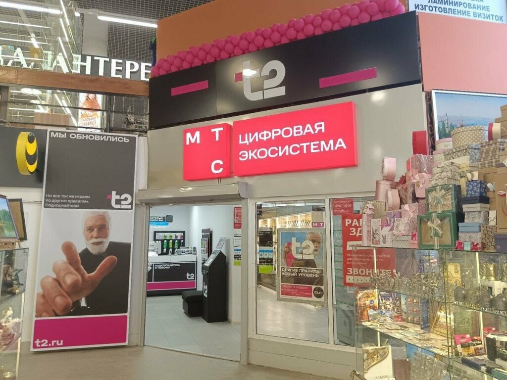 i̇nternet hizmet sağlayıcıları T2, Novosibirsk, foto