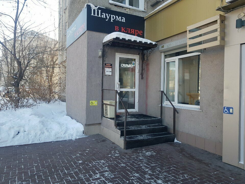 Fast food Crazy shaurma, Kemerovo, foto