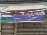 Rafiq Shafiq plastic center (No:V374, Raja Bazar), plastik ürün üreticileri  Rawalpindi'den