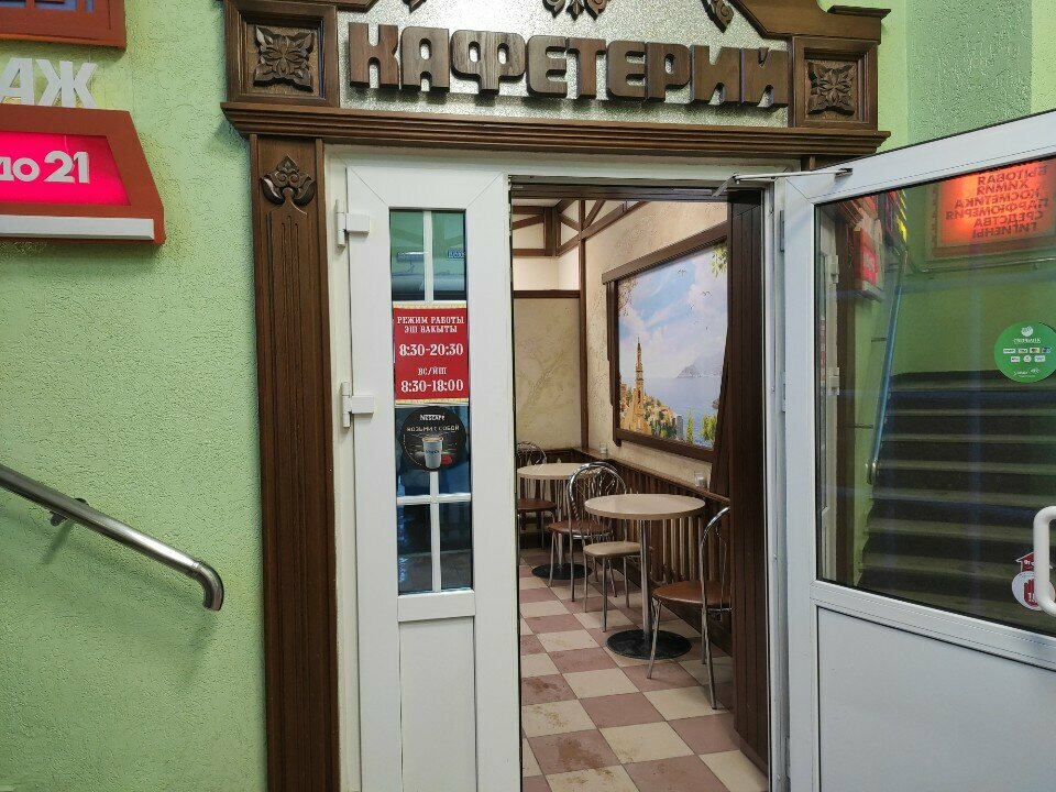 Kafe Кафетерий, Ufa, foto