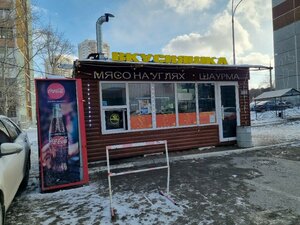 Vkysnyashka (Amundsena Street No:65), fast food  Yekaterinburg'dan