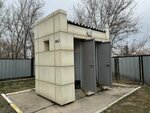Toilet (Shymkent, Soltústik-Batys yqsham aýdany), tuvalet  Çimkent'ten (Şımkent'ten)
