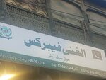 Al ghani fabrics (Bara Market Street No:B22B, Naya Mohalla), mefruşat  Rawalpindi'den