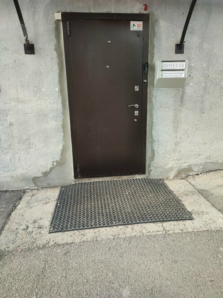 Konut servisleri kuruluşları Domouprav, Magnitogorsk, foto