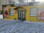 Pavlovsky (Pavlov kóshesi No:40/2), manavlar  Pavlodar'dan
