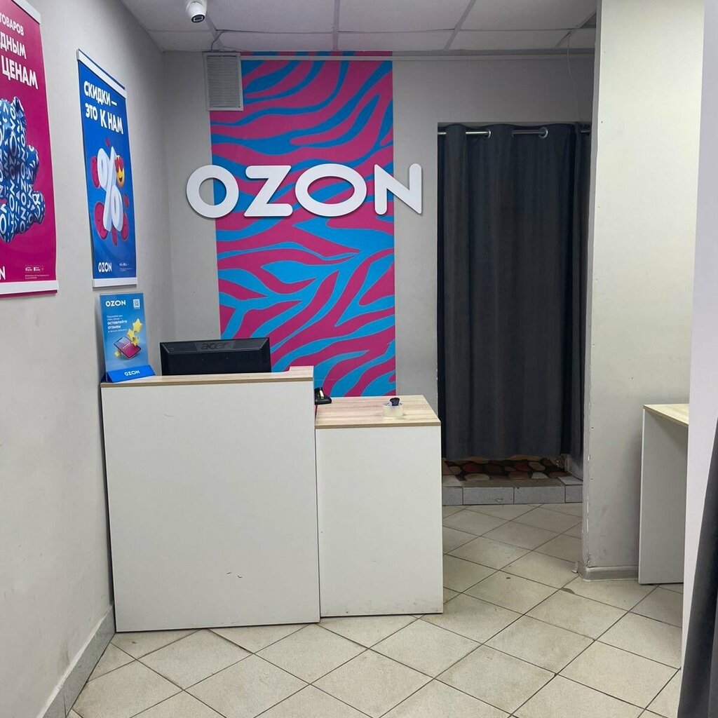 Teslimat noktası Ozon, Sterlitamak, foto