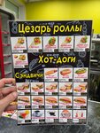 Смайл пицца (Sovetskaya Street No:14Б), fast food  Şçiokino'dan
