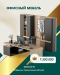 Berkal (Muqimiy koʻchasi No:44A), mobilya fabrikaları  Nukus'tan