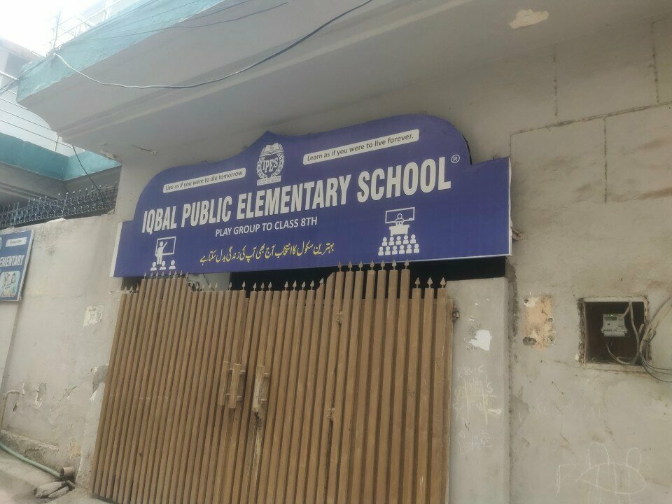 Ortaokul Iqbal Public School, Rawalpindi, foto