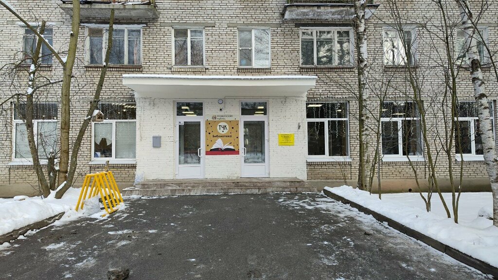 Kütüphaneler Tochka_lib, Puşkin, foto