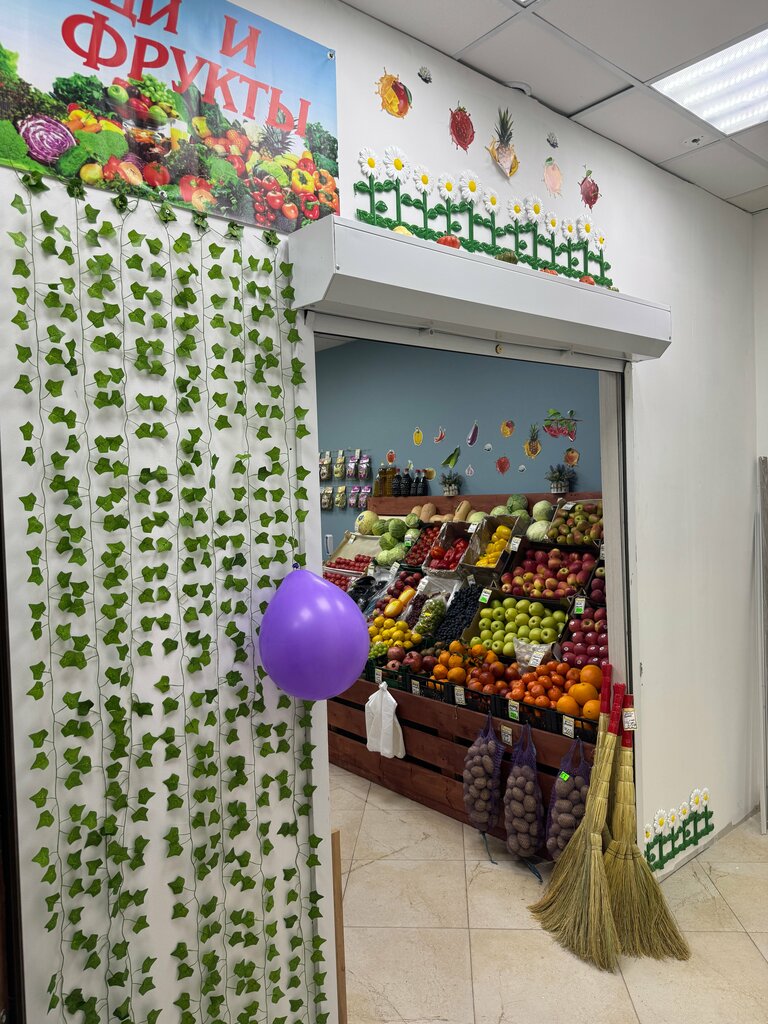 Manavlar Магазин овощей и фруктов, Himki, foto