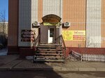 Продукты Калинка (ulitsa Sholokhova No:6), market  Smolensk'ten
