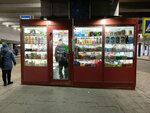 Магазин орехов и сухофруктов (Zanevskiy Avenue No:73), kuruyemiş, atıştırmalık, kuru meyve  Saint‑Petersburg'dan