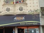 Awan corporation (Province of Sindh, Karachi, Qayyumabad, Qaburustan Road), metal ürün firmaları  Karaçi'den