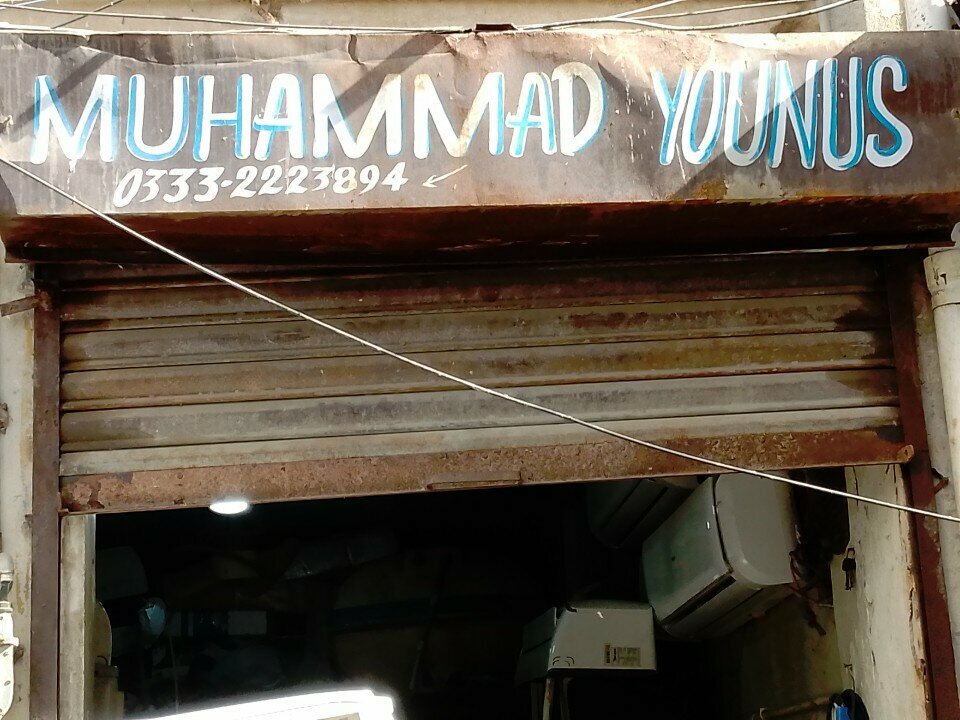 Beyaz eşya mağazaları Muhammad Younus, Karaçi, foto