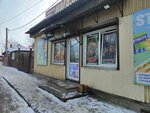 Продукты (ulitsa Yegorova No:5), market  Irkutsk'tan