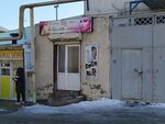 Ss salon (Сity ​​of republican subordination Baku, Yasamal, Fuad Poladov Street, 29), güzellik salonu  Bakü'den