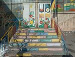 Kindergarten № 45 (Lukashin Street No:63, Yerevan), anaokulları  Erivan'dan
