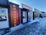 Karamel'ka (Skladskaıa kóshesi No:1/2), market  Kostanay'dan