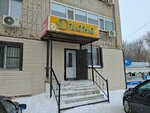 Diana (No:111, 11th microdistrict), güzellik salonu  Aktöbe'den