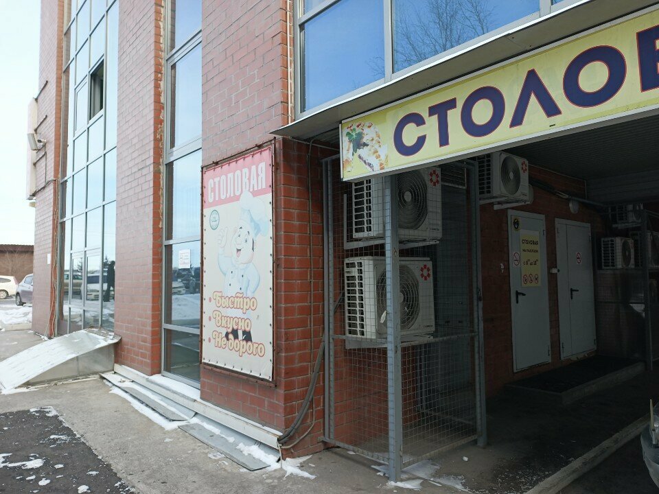Kantin, yemekhane Столовая № 1, Irkutsk, foto