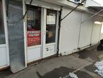 Ремонт обуви (Kalyaeva Street No:19), ayakkabı tamiri  Krasnodar'dan
