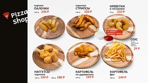 Pizza Shop (ulitsa Akademika Dmitriya Kozlova No:15, posyolok gorodskogo tipa Stroykeramika), pizzacılar  Samarskaya oblastından