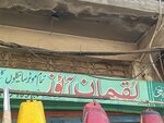 Luqman autos (Railway workshop Road No:1300, Dhoke Ratta), otomobil yedek parçaları  Rawalpindi'den
