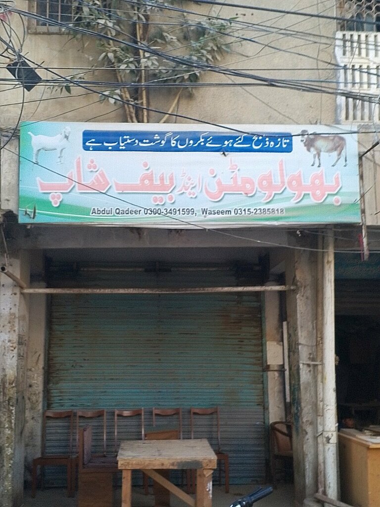 Kasap, şarküteri Balu Balu, Karaçi, foto