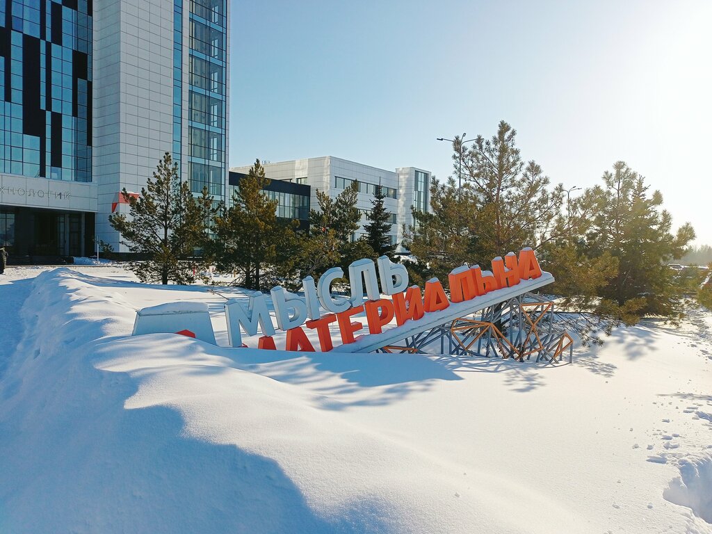 Teknopark It-парк, Naberejniye Çelny (Yar Çallı), foto
