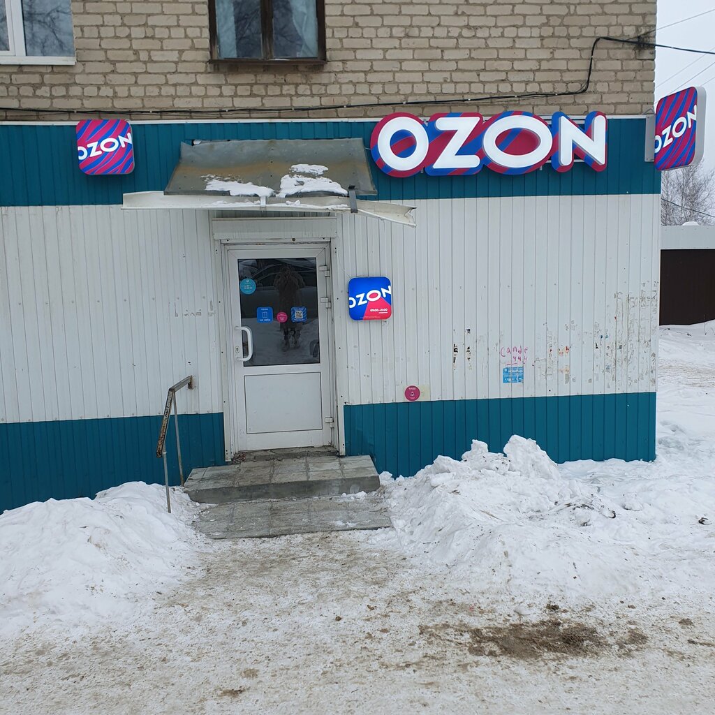 Teslimat noktası Ozon, Sverdlovskaya oblastı, foto