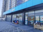 A 101 (Ankara, Yenimahalle, Turgut Özal Mah., 2586. Sok., 4A), süpermarket  Ankara'dan