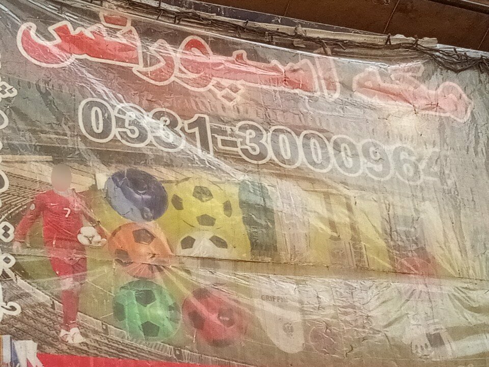 Fitness ve spor ekipmanı firmaları Makkah sports, Karaçi, foto