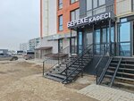Bereke (ulitsa Zhunisova No:2/13к13), kafe  Almatı'dan