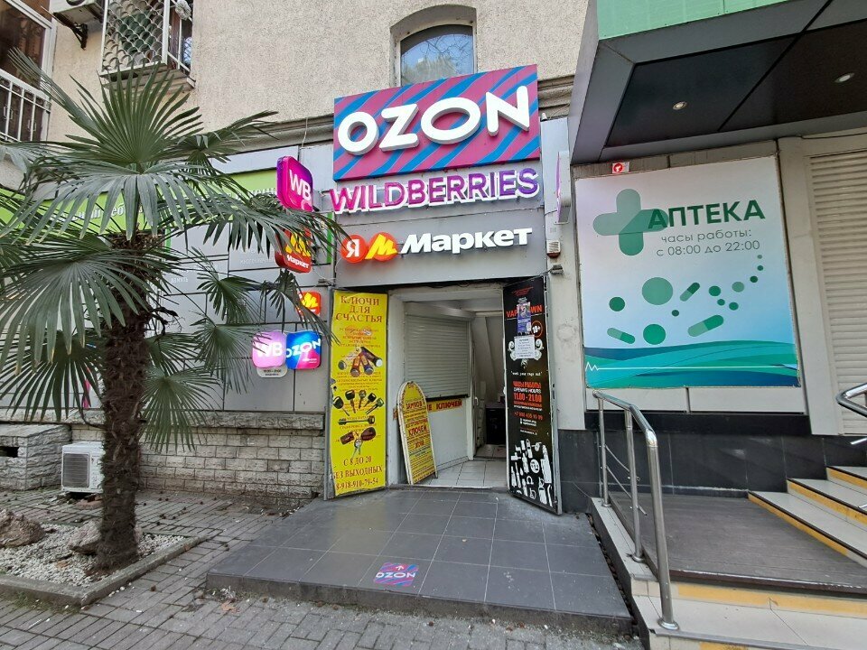 Teslimat noktası Wildberries, Soçi, foto