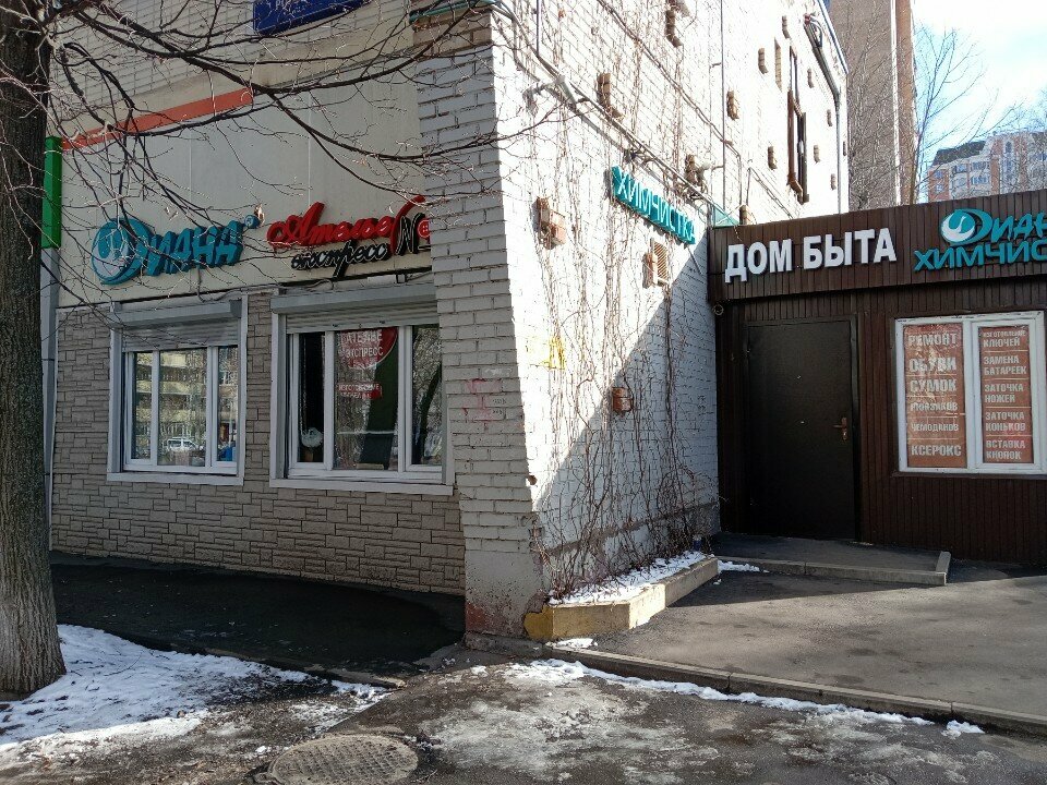 Güzellik salonu Салон красоты, Moskova, foto