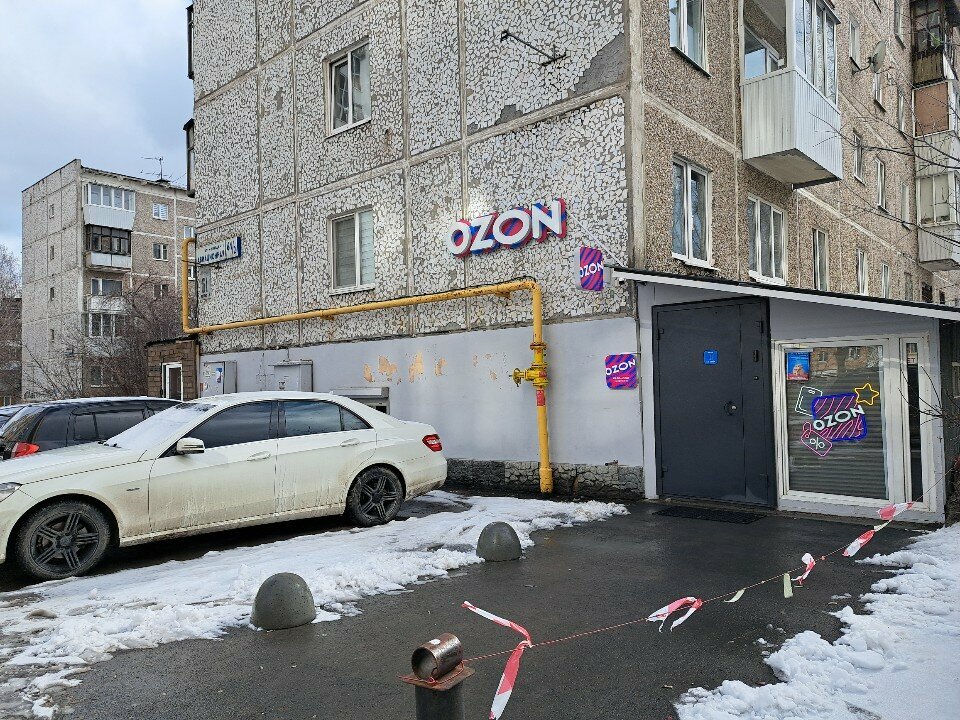 Teslimat noktası Ozon, Yekaterinburg, foto