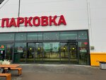 Паркомат (Partizana Germana Street No:2), parkomat  Saint‑Petersburg'dan