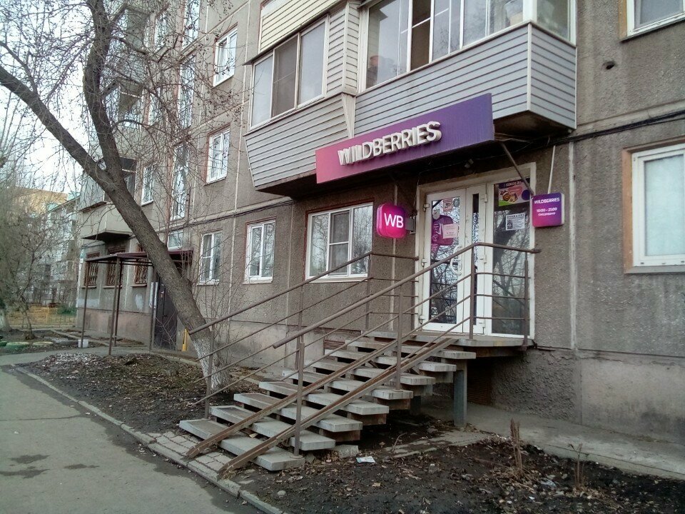 Teslimat noktası Kokos.ru, Krasnoyarsk, foto