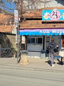 Kod Mare (Veljka Dugosevica Street No:25), fast food  Belgrad'dan