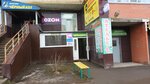Wildberries (Sheksninskiy Avenue No:16), teslimat noktası  Cherepovets'ten