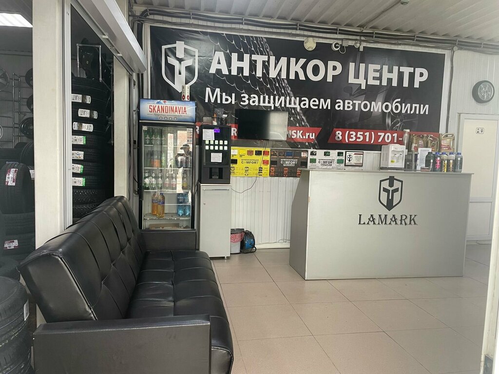 Otomobil servisi Антикор центр Lamark, Tula, foto